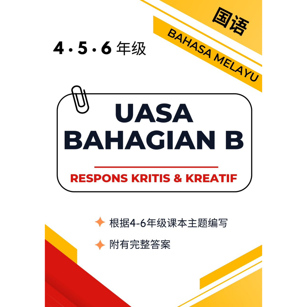 UASA Bahagian B Respons Kritis & Kreatif KBAT练习 TAHUN 4, TAHUN 5, TAHUN ...