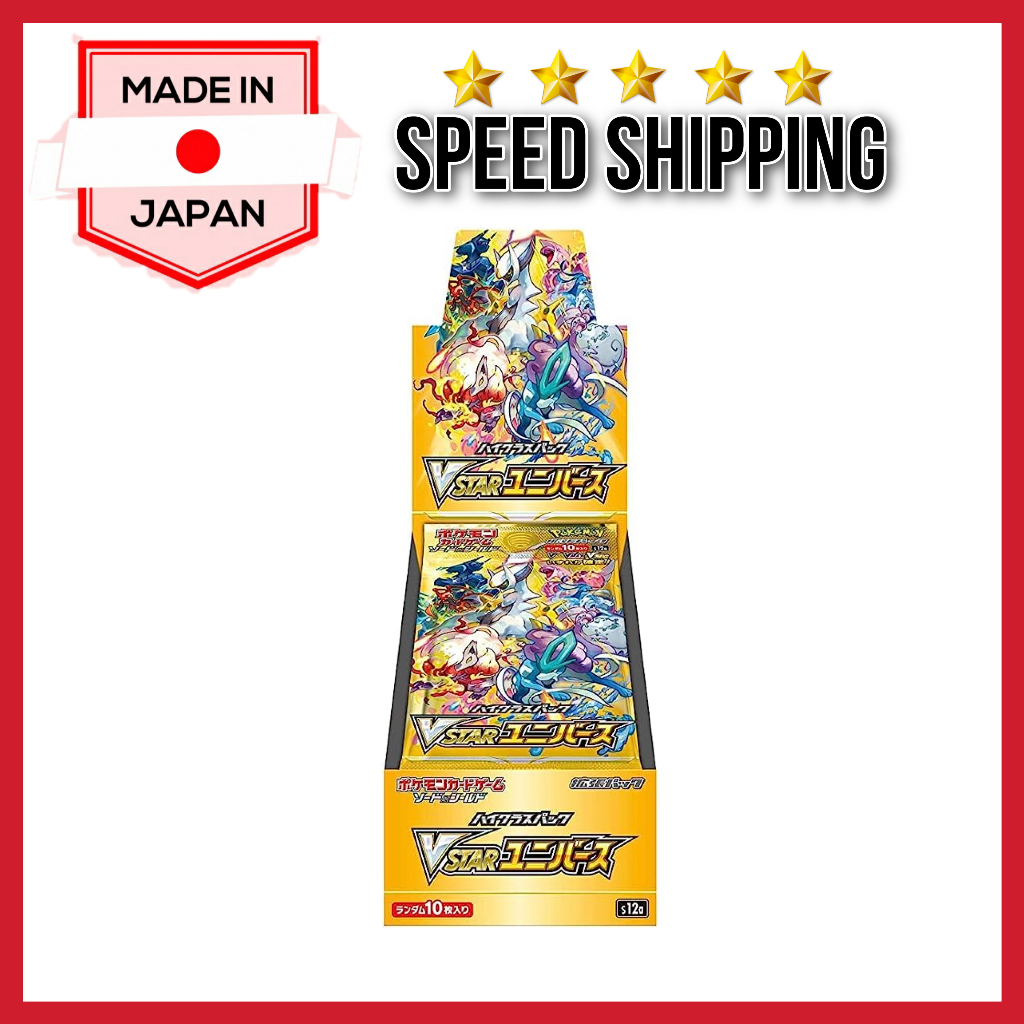 Pokemon Card Game Sword & Shield High Class Pack VSTAR Universe【Direct from japan】【Made in japan ...