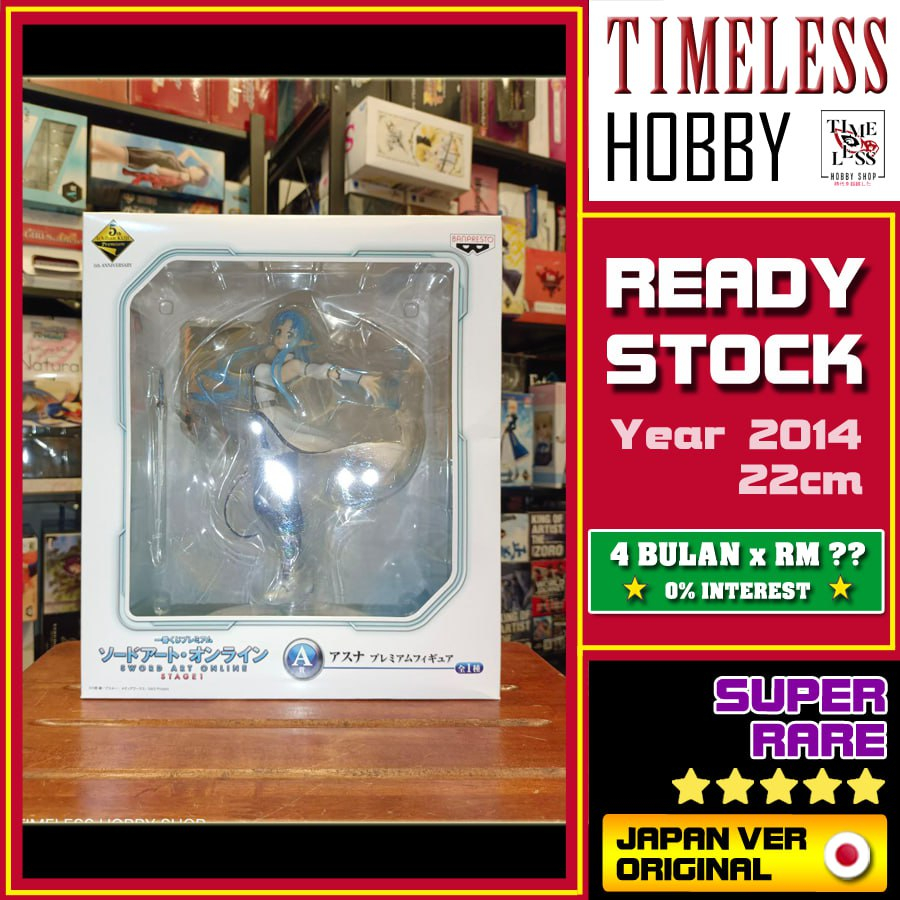 ICHIBAN KUJI Yuuki Asuna Undine Figure Sword Art Online Stage 1 BANPRESTO 正版日版刀剑神域結城明日奈模型手办 ...