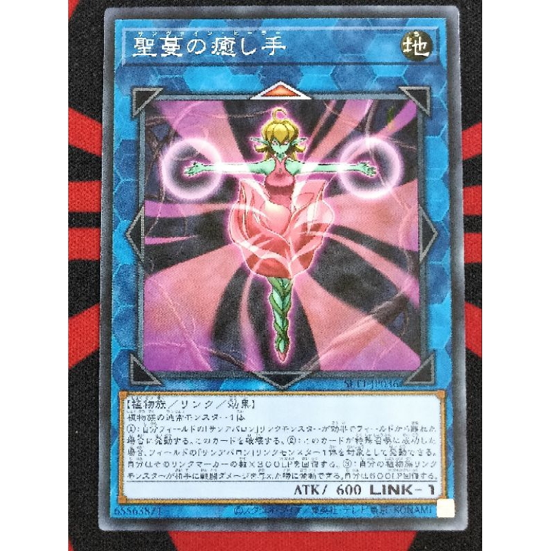 YUGIOH KONAMI SLT1-JP036 Sunvine Healer (Common) | Shopee Malaysia