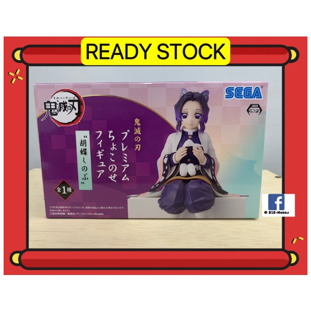 SEGA PREMIUM DEMON SLAYER KIMETSU NO YAIBA JAPAN FIGURE [KOCHOU SHINOBU] 鬼灭之刃 蟲柱 胡蝶忍 正版 模型 日版 ...