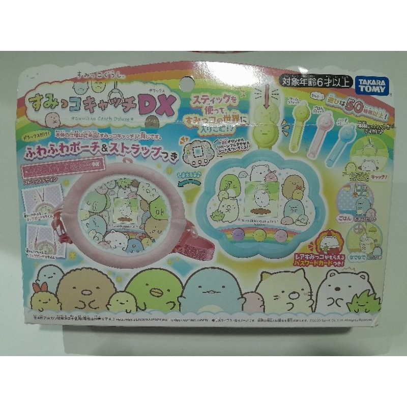 Preloved TAKARA TOMY Sumikko Gurashi Sumikko Catch Portable Game ...