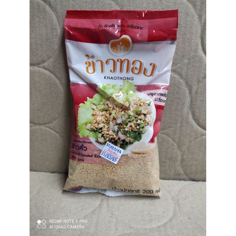 Serbuk Beras Sangai Ground Roasted Rice (200g) | Shopee Malaysia