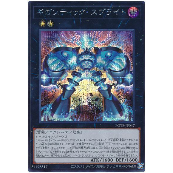 YUGIOH POTE-JP047 TT01-JPB33 Gigantic Spright | Shopee Malaysia