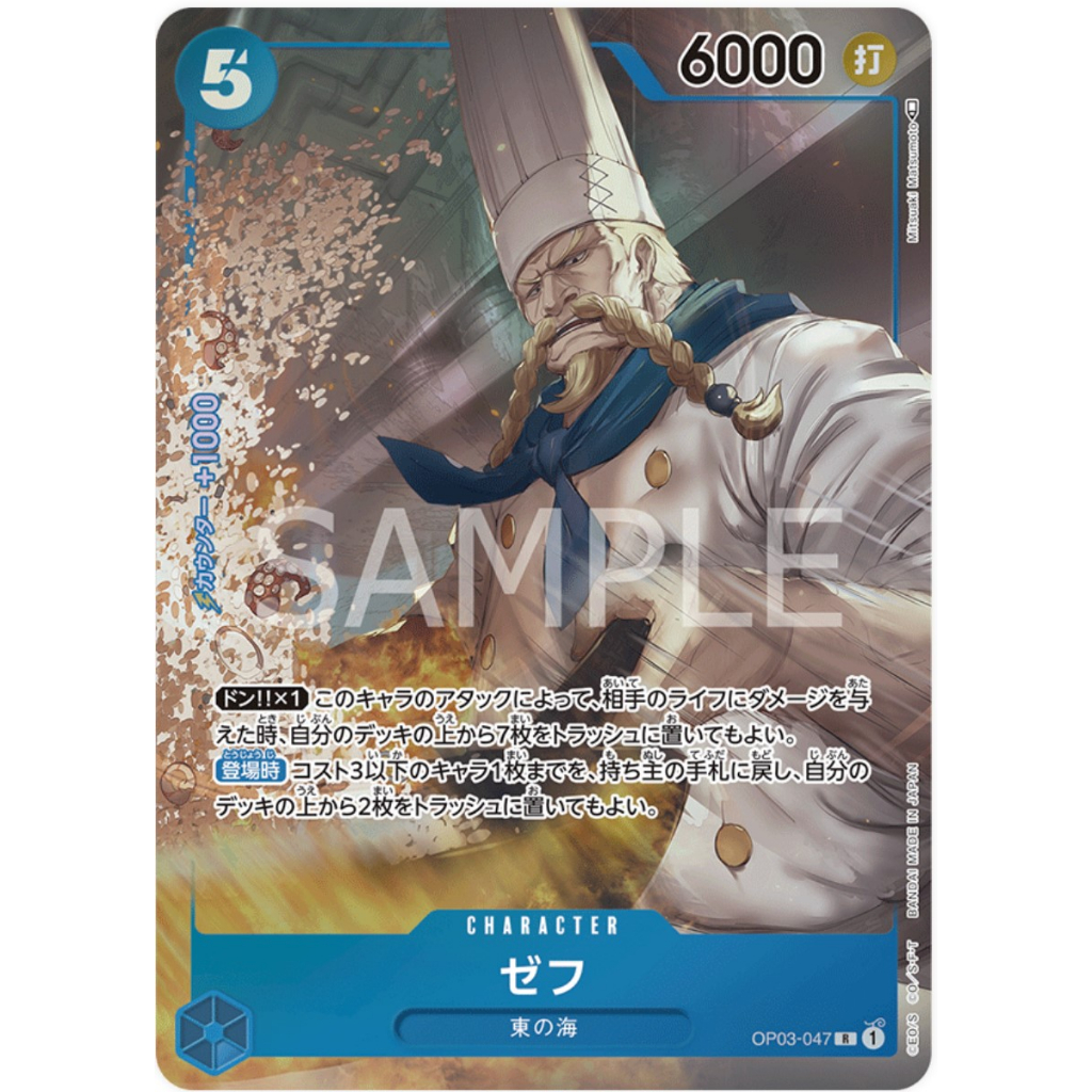 One Piece Card Game-OP03-047/Zeff (Parallel) | Shopee Malaysia