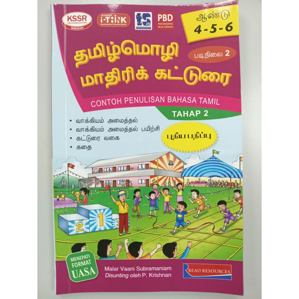 CONTOH PENULISAN BAHASA TAMIL - TAHAP 2 (Edisi Baharu) | Shopee Malaysia