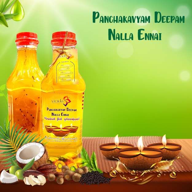 PANCAKAVYAM DEEPAM NALLA ENNAI Deepam oil With pure cow's ghee ...