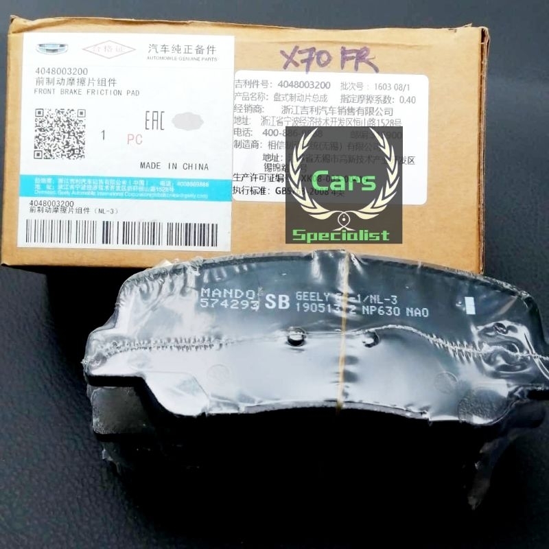 PROTON X70 GEELY FRONT DISC PAD / BRAKE PAD 1SET | Shopee Malaysia