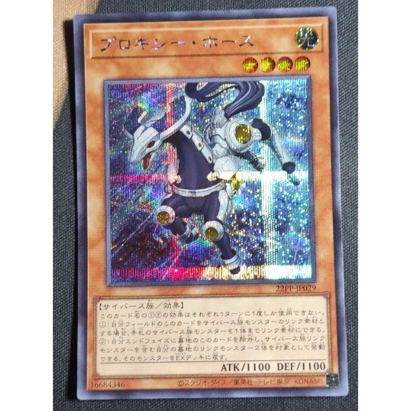 Yu-Gi-Oh! 游戏王 22PP-JP029 Proxy Horse SER | Shopee Malaysia