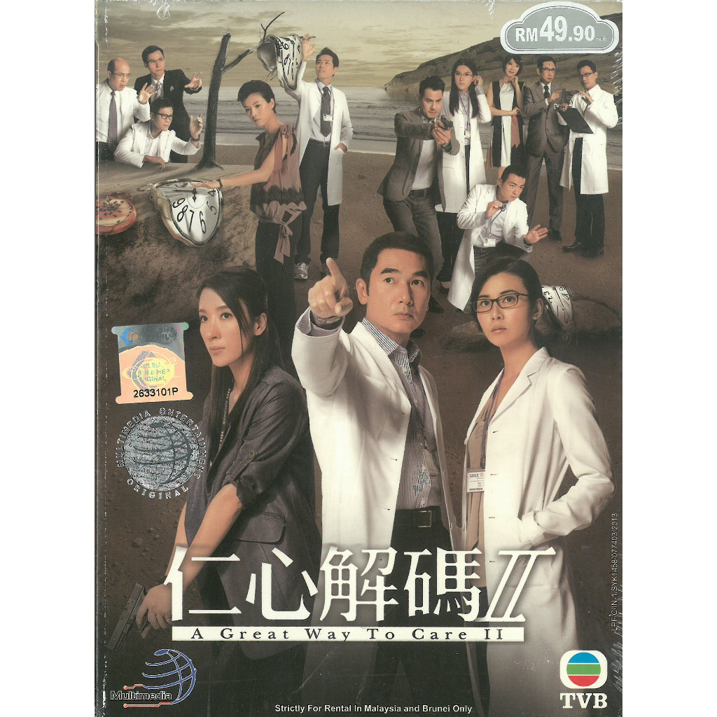 [TVB Drama] A Great Way To Care II 仁心解码 II Ep1-25 (5DVDs) | Shopee Malaysia