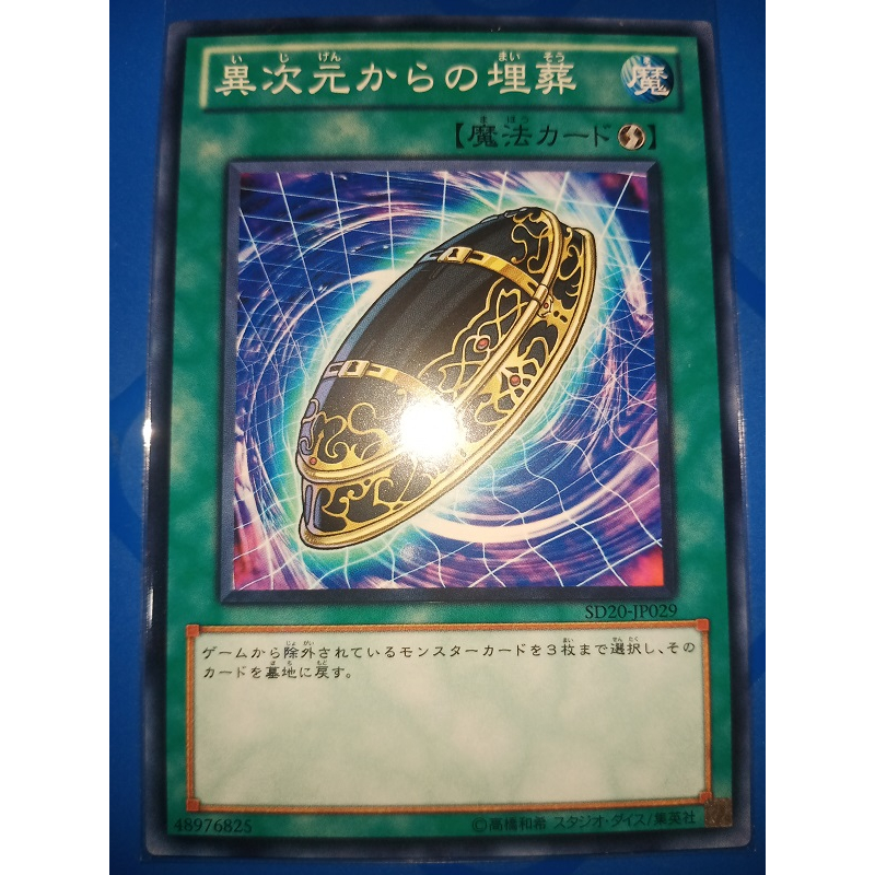 Burial from a Different Dimension ( SD20 & SPTR & SR04 & SR07 ) | Shopee Malaysia