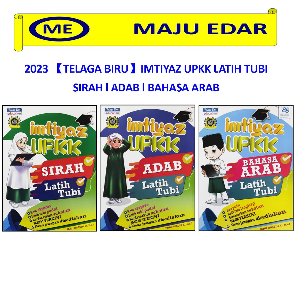 【TELAGA BIRU】IMTIYAZ UPKK LATIH TUBI TAHUN 3.4.5 AKIDAH/IBADAH/BAHASA ...