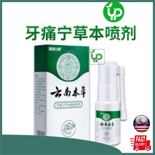 Toothache Spay Ubat sakit gigi spray 20ml 云南本草 牙痛宁 草本喷剂 Oral cavity ...