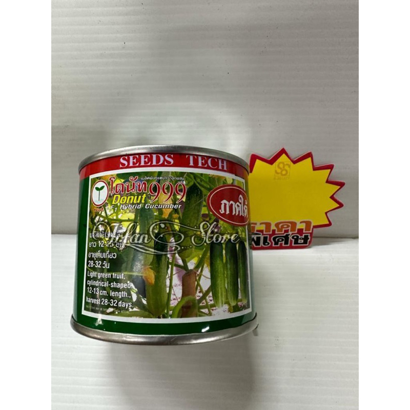 Tin 50g DONUT 999 Biji Benih Timun Batang Ulam Baby F1 Hybrid Short ...