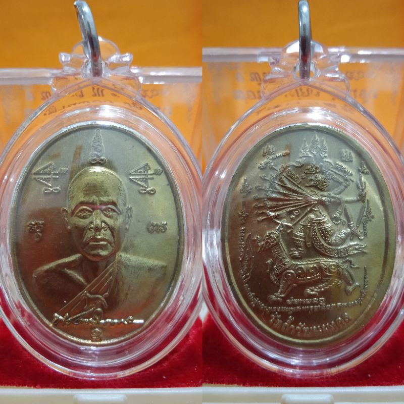 Rian ck udom back hanuman(召坤乌冬自身法相 背面 哈努曼神猴)已包好防水壳 | Shopee Malaysia