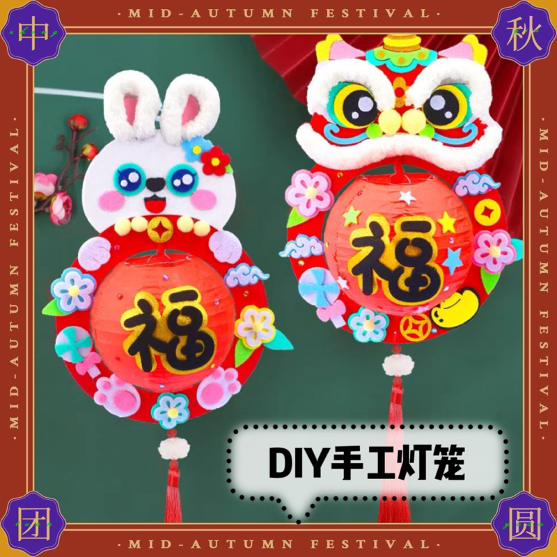 [Ready Stock] 2024 DIY CNY Chinese New Year Festival Lantern DIY ...