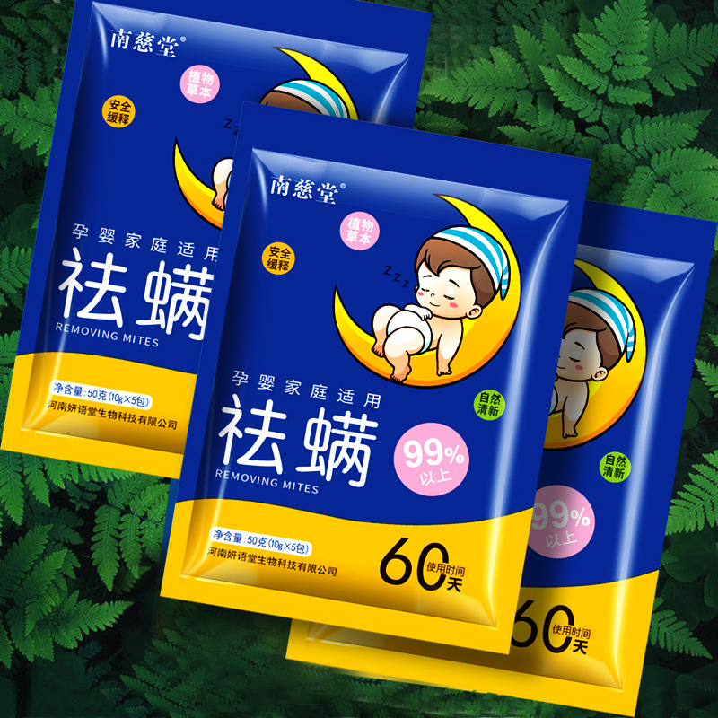 【READYSTOCK】Natural Herb Dust Mite Pad Penyingkiran Hama Remove Mite ...