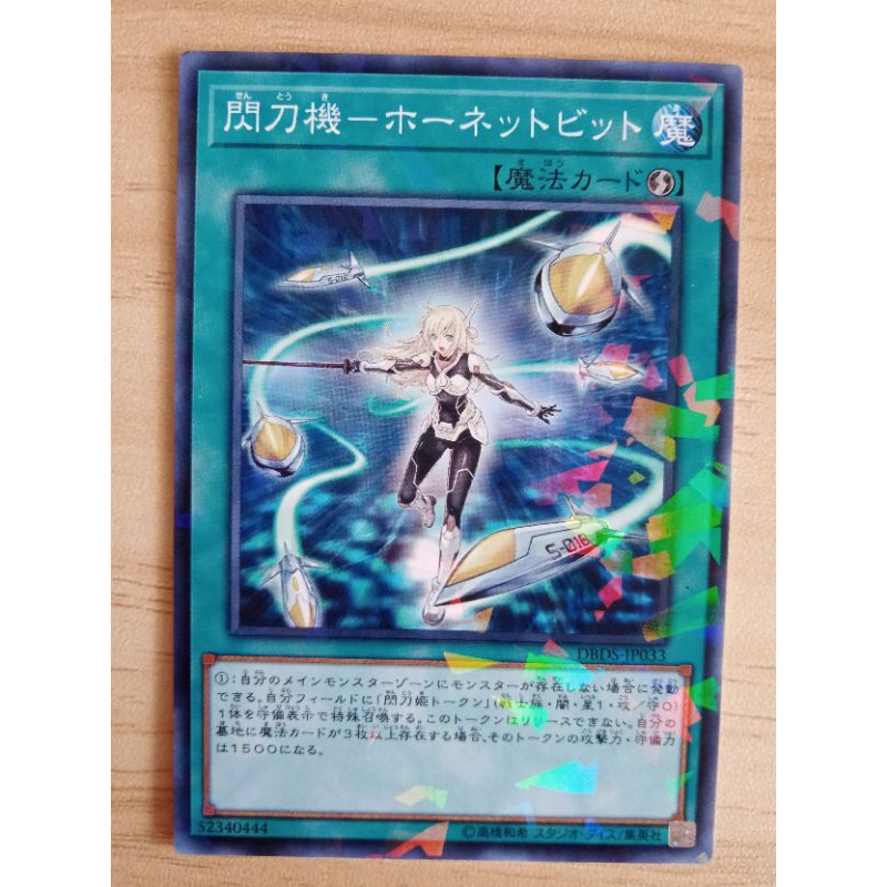 Yugioh Japanese DBDS-JP033 Sky Striker Mecha-Hornet Drones 88% | Shopee Malaysia