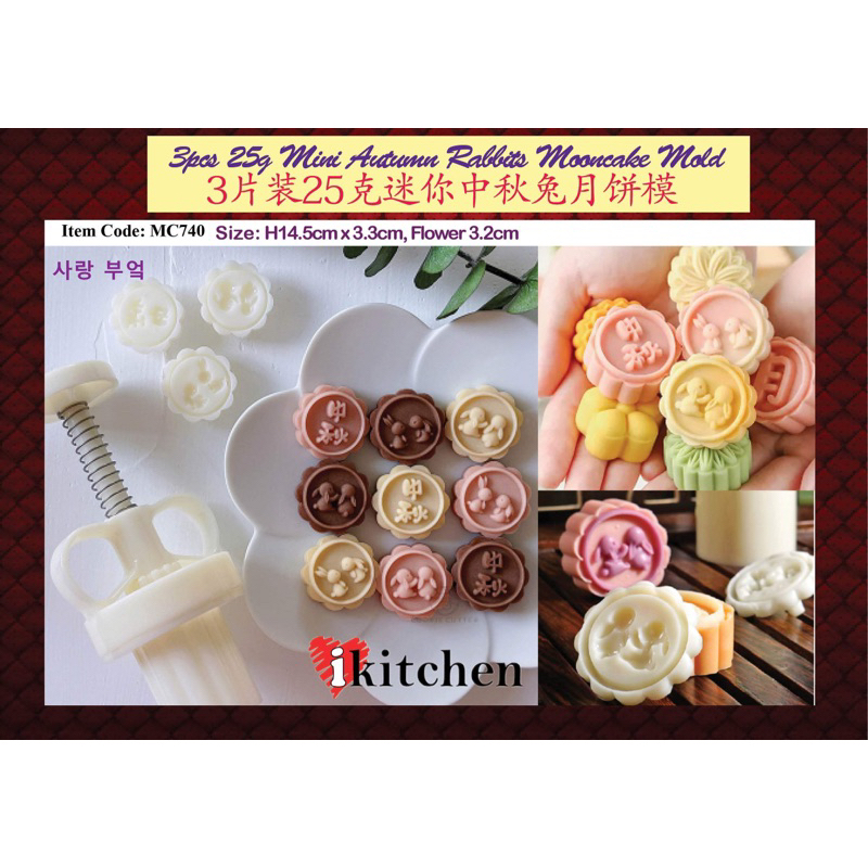 ikitchen NEW 3pcs mini 25g Mid Autumn Rabbit mooncake Wagashi Mould 25 ...