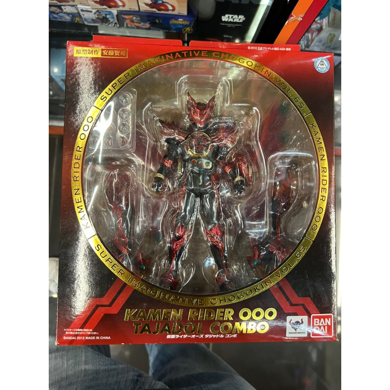 Bandai SIC S.I.C Kamen / Masked Rider OOO Tajadol Combo Action Figure | Shopee Malaysia