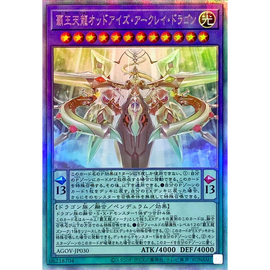YUGIOH AGOV-JP030 AGOV-AE030 Supreme Celestial King Odd-Eyes Arc-Ray Dragon | Shopee Malaysia