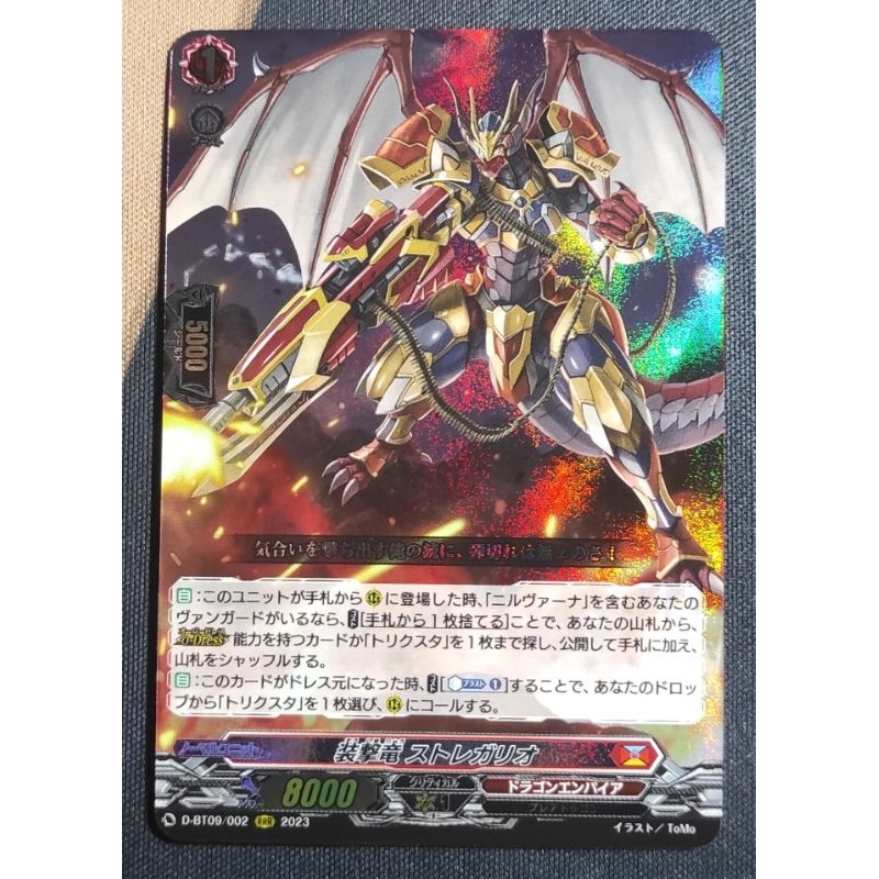 Cardfight!! Vanguard D-BT09/002 Strike Equip Dragon, Stragallio RRR | Shopee Malaysia