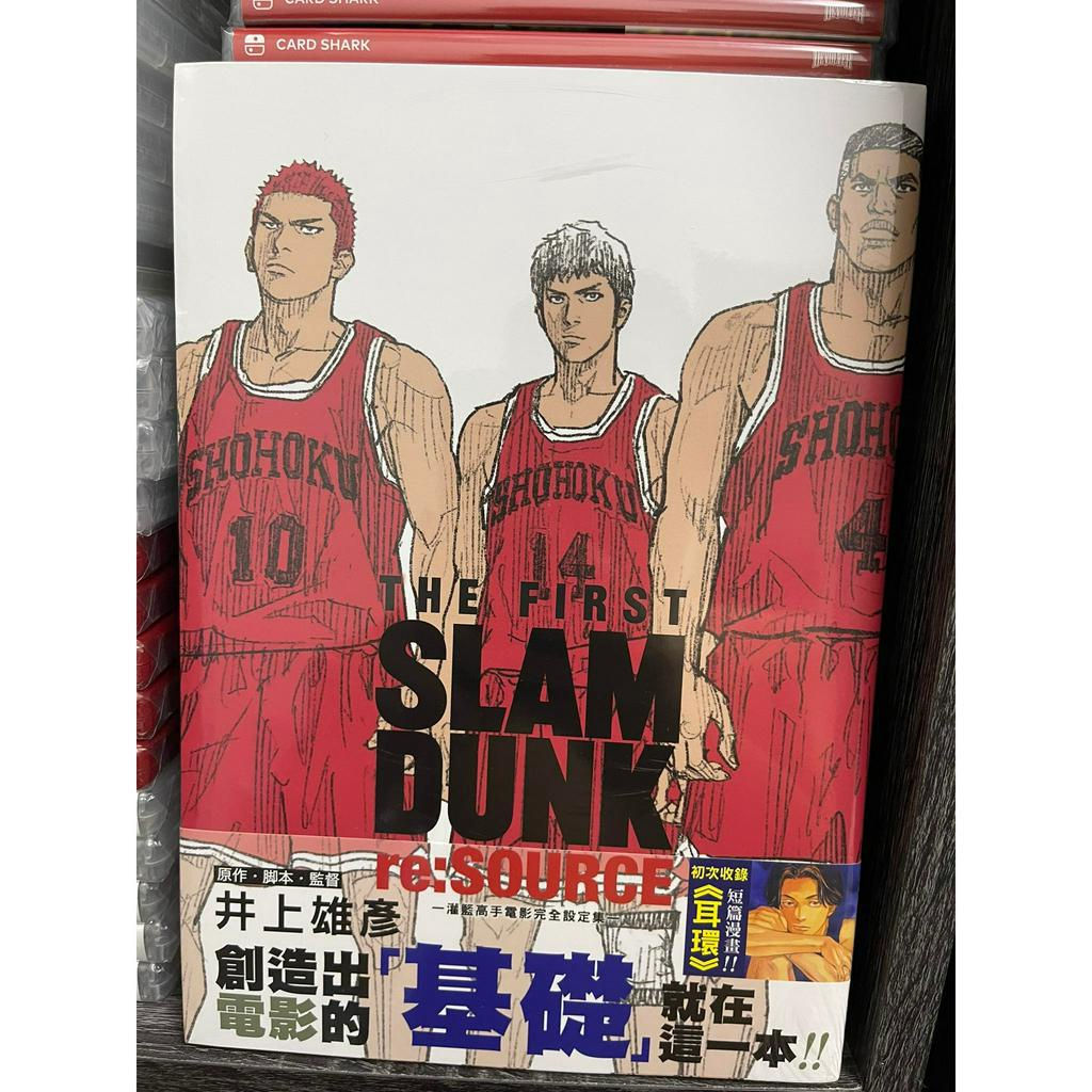 【清货】THE FIRST SLAM DUNK re:SOURCE 灌籃高手電影完全設定集【现货】台湾正版漫画 | Shopee Malaysia