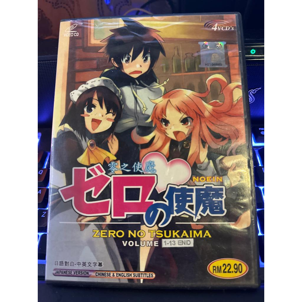 PRELOVE zero no tsukaima / Animation / Anime VCD | Shopee Malaysia