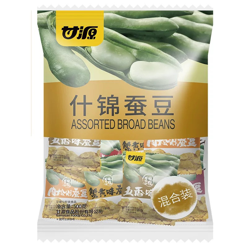 Ready Stock 现货 🌸 Gan Yuan Green Peas / Broad Beans / Sunflower Seeds ...