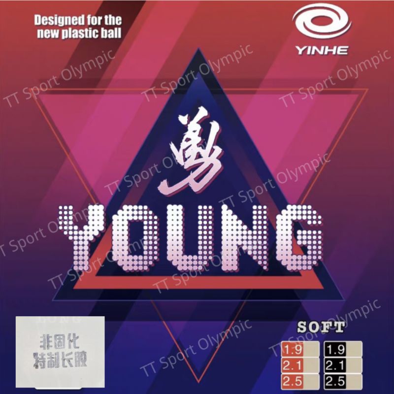 YinHe Young Standard 2.1mm OX High Quality Long Pimple 银河勇长胶颗粒标准版乒乓球运动 ...