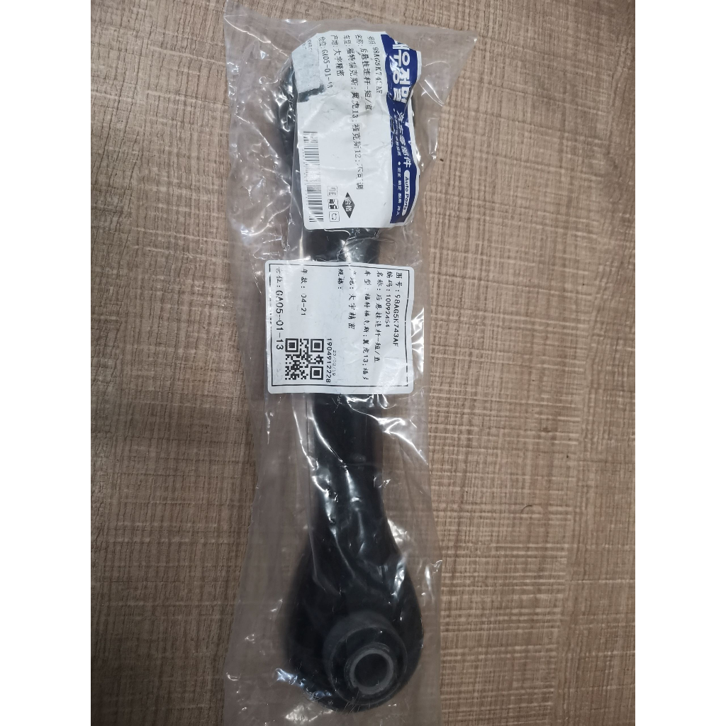 FORD Focus MK2 MK2.5 MK3 TDCi TRAILING ARM LOWER (REAR) | Shopee Malaysia