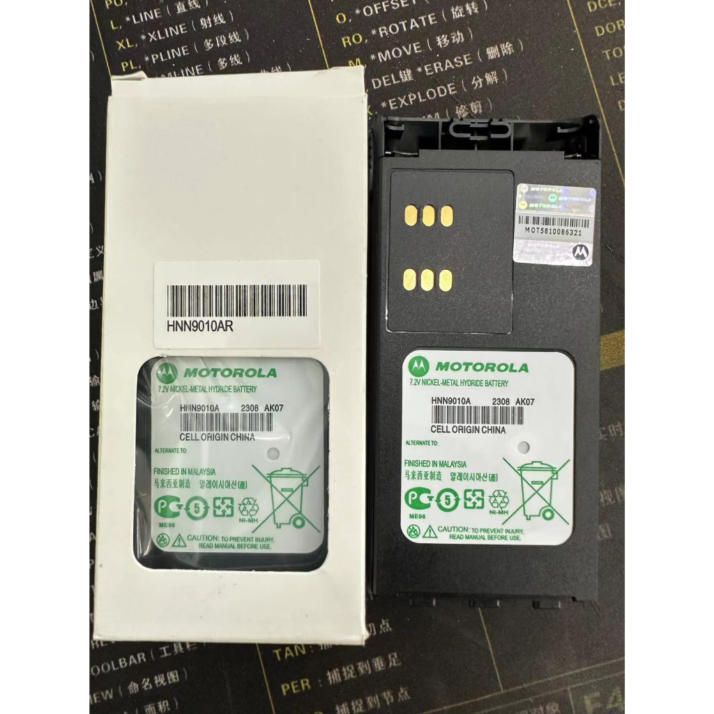 MOTOROLA GP328/GP338 I.S HNN9010A EXPLOSION PROOF BATTERY | Shopee Malaysia