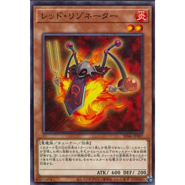 Structure Deck: Pulse of the King SD46-JP007 "Red Resonator" ( Common ) | Shopee Malaysia