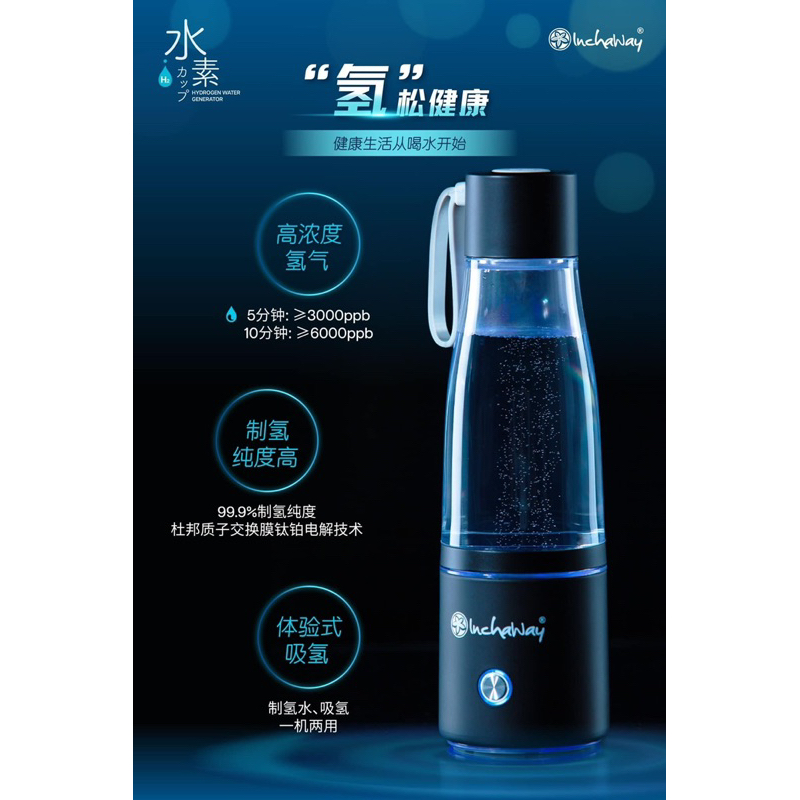 Inchaway Hydrogen Bottle | Shopee Malaysia