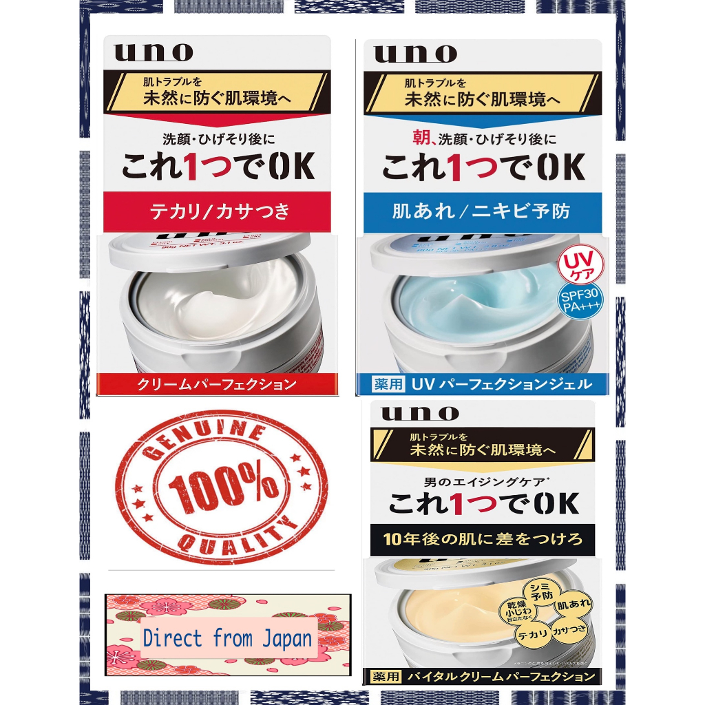 For Man IT's Simple &Convenient [ all in One Uno Vital UV Cream Gel 90g ] Direct From Japan ...