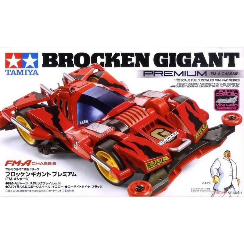 Tamiya Brocken Gigant Premium Red FMA Chasis Mini 4wd | Shopee Malaysia