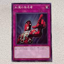 Yugioh Card 游戏王 SD40-JP035 "Appointer of the Red Lotus" 「 紅蓮の指名者 ...