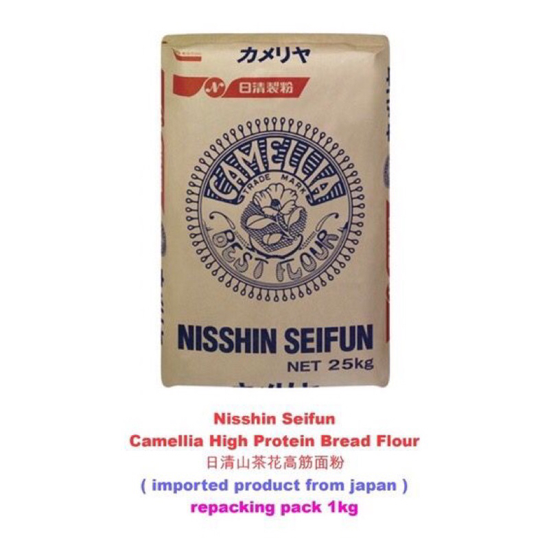 Nisshin Seifun Camellia High Protein Bread Flour 山茶花高筋面粉(日清強力小麥粉) | Shopee Malaysia