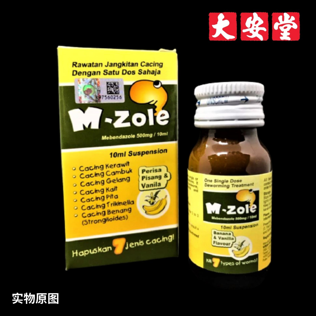 M-Zole Mebendazole 500mg M-Zole 驱虫剂 500mg Rawatan Jangkitan Cacing ...