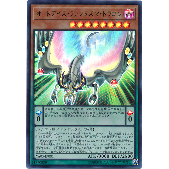 YUGIOH YA05-JP001 Odd-Eyes Phantasma Dragon | Shopee Malaysia