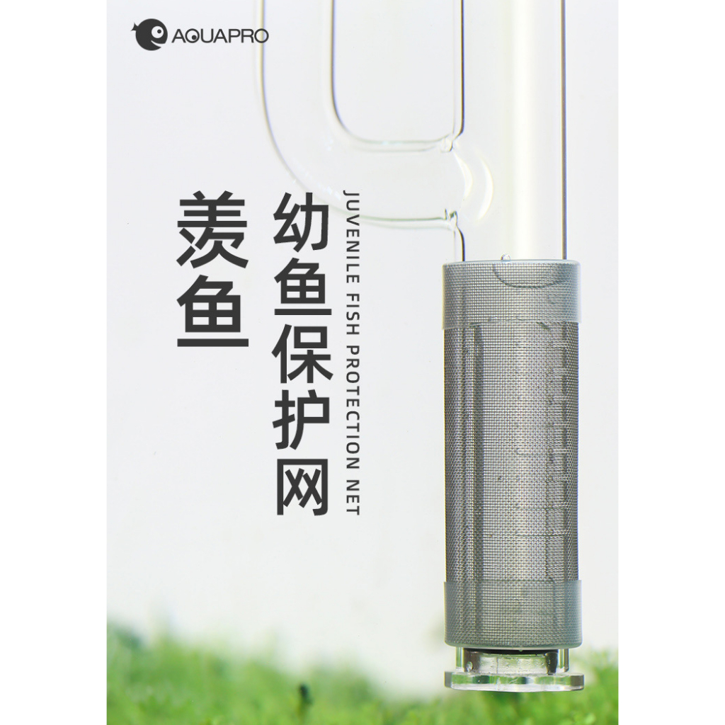 HappyDeal AQUAPRO Shrimp Guard (Aquarium Aquascaping) | Shopee Malaysia