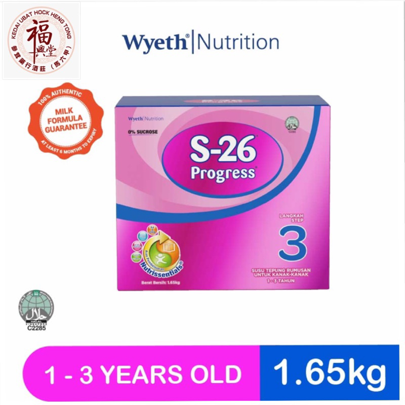 yeth S26 Progress Step 3 for 1-3 years old (550g /1.1kg /1.65kg ...