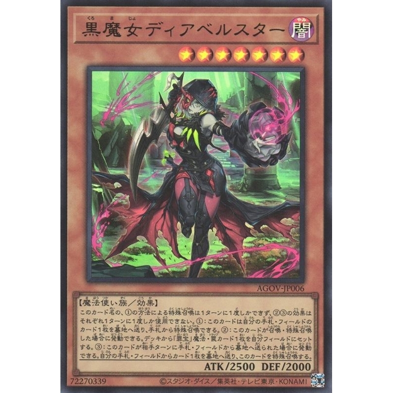 Yugioh Card 游戏王 Diabellestarr the Dark Witch AGOV-JP006 QCAC-JP012 | Shopee Malaysia
