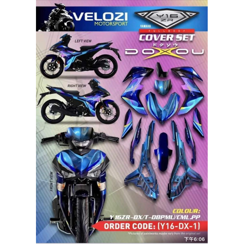 VELOZI YAMAHA Y16 Y16ZR(NOT ABS) DOXOU BLUE PURPLE BODY COVER SET ...