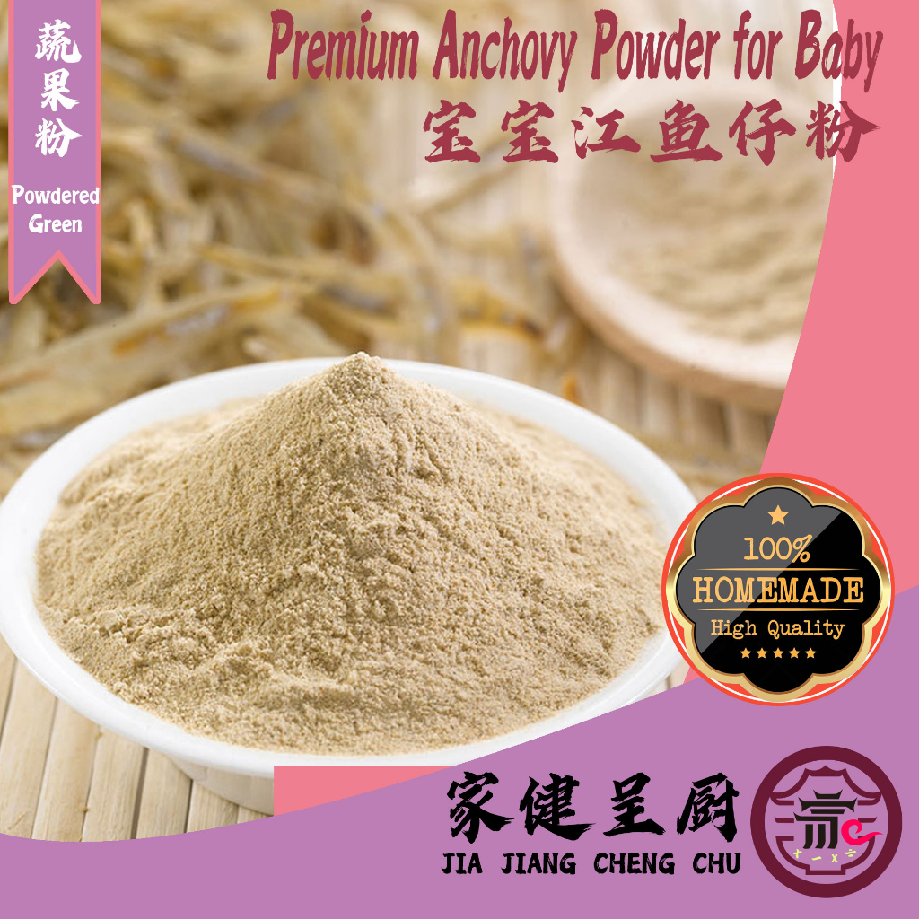 Homemade Pure Anchovy Powder 手工制作江鱼仔粉 家健成厨 | Shopee Malaysia