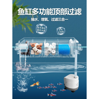 Aquarium Top Filter Box for media filter box akuarium ikan top filter ...