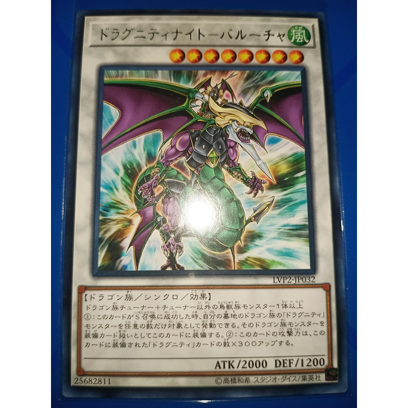 Dragunity Knight - Barcha ( LVP2 ~ R ) | Shopee Malaysia