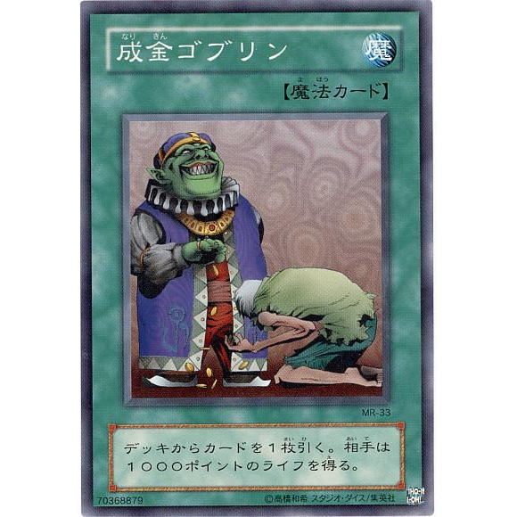 YUGIOH RC02-JP043 MR-33 DBSS-JP043 DBSW-JP043 SLF1-JP095 Upstart Goblin | Shopee Malaysia