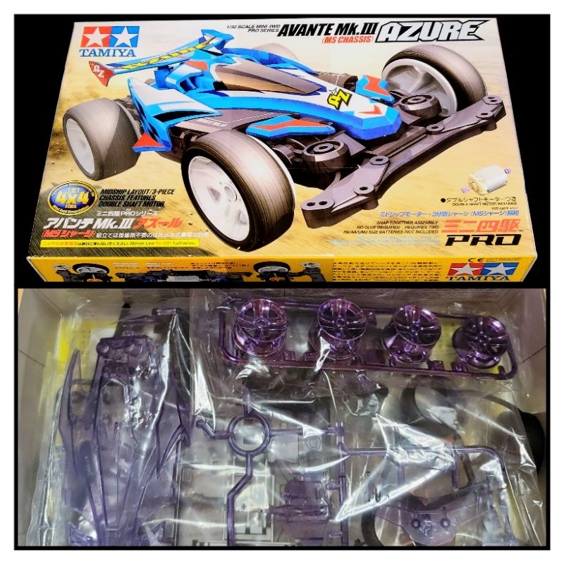 Tamiya Mini 4wd PRO Avante Mk.III Azure clear purple special (MS ...