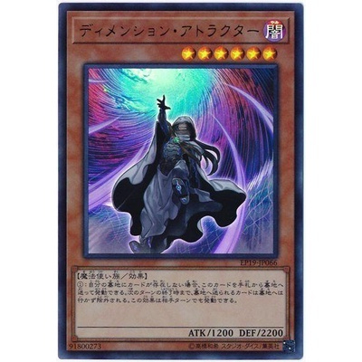 Yu-Gi-Oh! 遊戯王 RC04-JP015 QCDB-JP024 Dimension Shifter | Shopee Malaysia